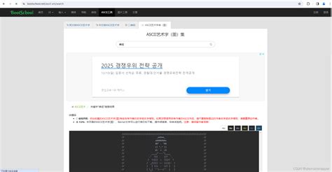 springboot banner 样式生成 springboot banner在线生成 csdn博客
