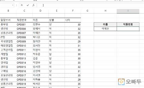 엑셀 xlookup 함수 차이점 vs vlookup 함수 전격 비교 오빠두엑셀
