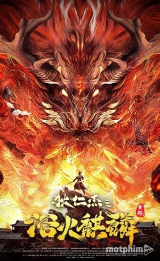Xem phim Địch Nhân Kiệt Dục Hỏa Kỳ Lân Di Renjie and Fire Unicorn