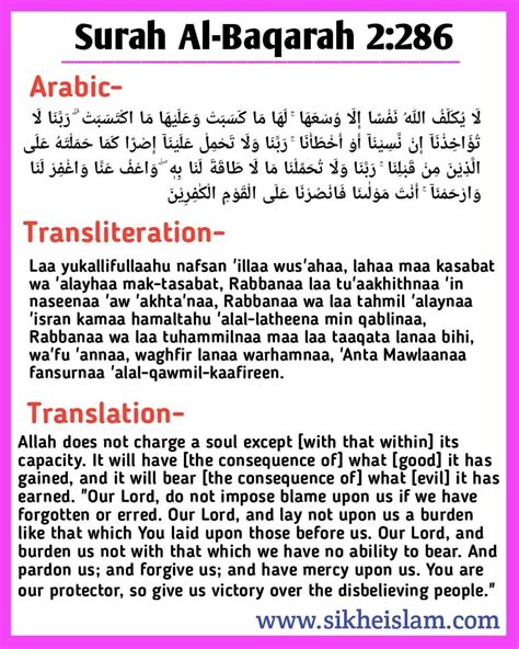The Significance Of Last Two Verses Of Surah Al Baqarah Yassarnalquran