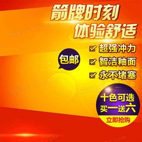 淘宝炫酷光束直通车钻展背景背景图片下载 800x800像素JPG格式 编号z26f9p3mv 图精灵