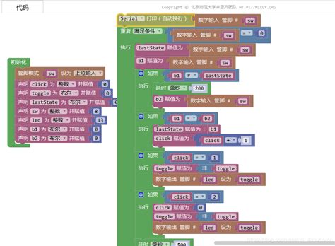 利用arduino在米思齐上实现按键控制led灯 csdn博客