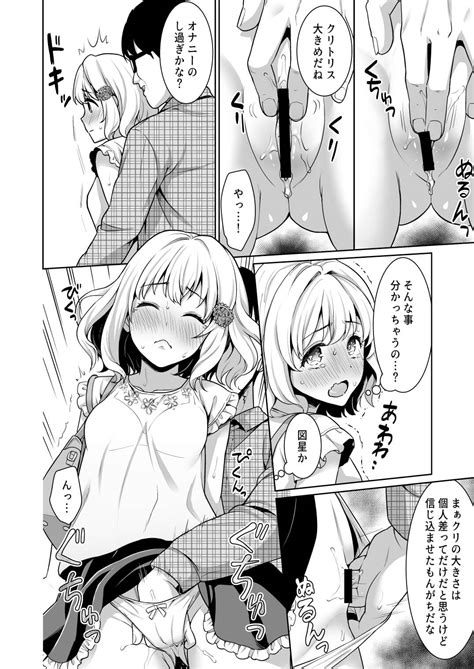 エロ同人誌痴漢男が即売会の混雑した会場で見知らぬ貧乳少女のパイパンマンコにチンポを挿入して中出しするF宅 エロ漫画 エロ漫画ライフ