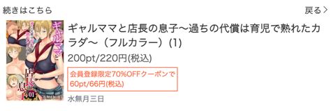 ギャルママと店長の息子 全巻無料で読む漫画バンク raw pdf zipダウンロードや海賊版サイトで読める あいすきコミック