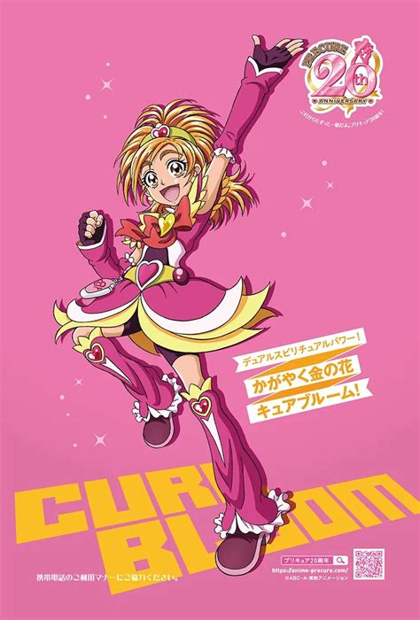 Cure Bloom Hyuuga Saki Image By Toei Animation Zerochan