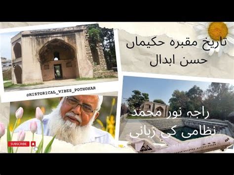 Maqbra Hakima Tomb Hakima Hassan Abdal History Videos Raja Noor