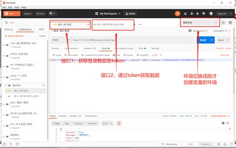【postman】获取token，header中添加token发送请求 header x access token csdn博客