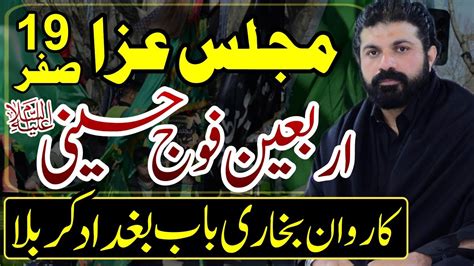 Allama Asif Raza Alvi 2023 19 Safar Majlis E Aza Chehlum Imam