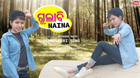 Gulabi Naina New Sambalpuri Song Cover By Adyasha Amar Dash