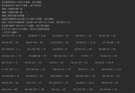 python实现四则运算 weniu 博客园