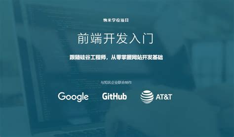 优达学城：web前端开发入门，全套视频课程免费下载 vipc6资源网