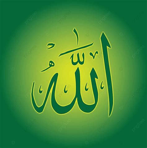 Nombre De Allah En árabe Islam Allah Dios Vector PNG Islam Alá Dios