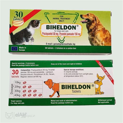 Vermifuge Biheldon 30 comprimés الأليف ElAlif