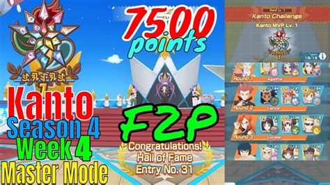 Kanto Champion Stadium F2P 7500 Points Master Mode Week 4 Season 4
