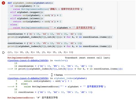 用 python 把英文字母轉換成數字？ord 和 chr 的教學 python 編程．圖表