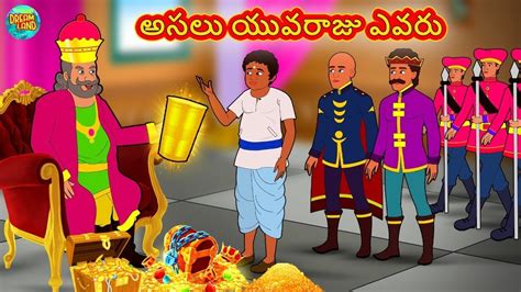 Telugu Moral Stories Telugu Kathalu Telugu