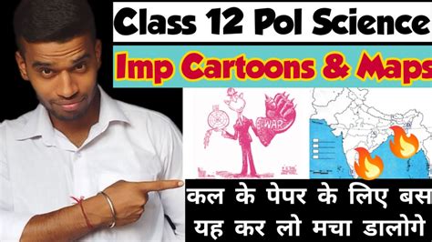 Mid Term Class 12 Pol Science Important Cartoons And Maps Session 2023