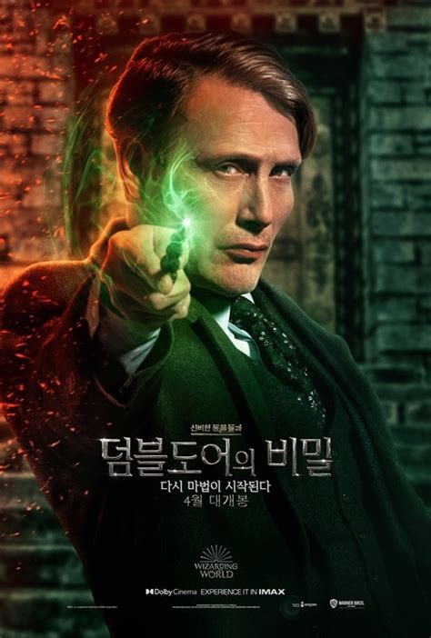 신비한 동물사전3 매즈 미켈슨 조니 뎁 대신한다감독 엄청난 연기 네이트 뉴스