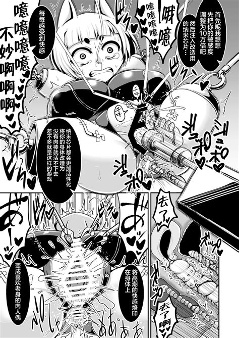 Read Bantendou Shoten Naniwadou Matatabi Taimanin Kikyou Chinese