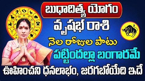 Vrushabha Rasi Phalalu Telugu Vrushabha Rasi