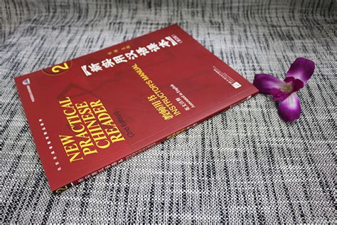正版 新实用汉语课本 2教师用书 赠音频 英文注释第2版 中国国家汉办规划教材 刘珣 新实用汉语课本课后答案 外国人学中文 小编推荐