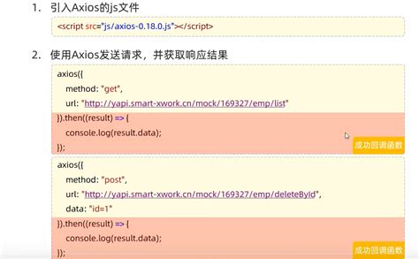 vue——ajax介绍以及案例和axios使用 vue ajax csdn博客