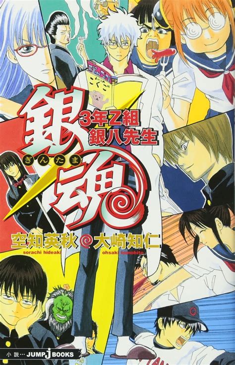 Gintama Class 3 Z Ginpachi sensei Gintama Sannen Zuīgumi Ginpachi