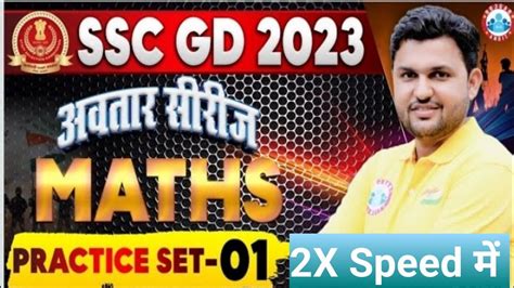Ssc Gd Ssc Gd Math Practice Set Double Speech Ssc Gd
