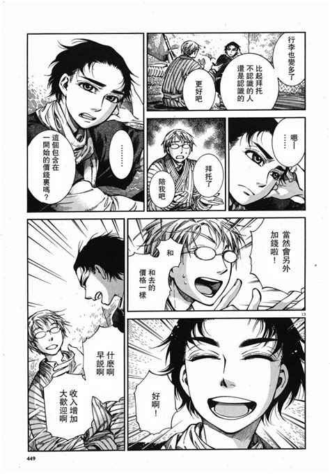 连载 瓜皮汉化 少女新娘物语 第67话 2017 11 19 輕之國度 專註分享的NACG社群