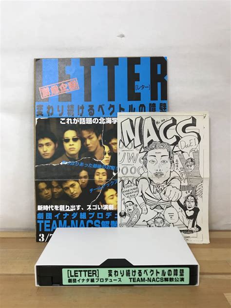 代購代標第一品牌樂淘letaog10 激レア TEAM NACS 解散公演 LETTER 変わり続けるベクトルの障壁 劇団イナダ組