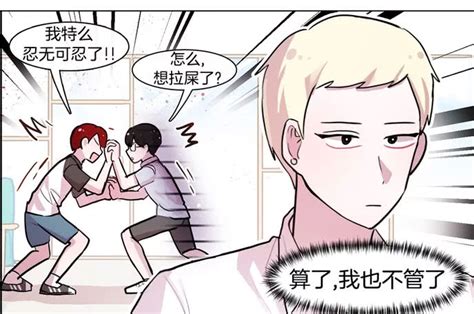搞笑漫画绝望的边缘