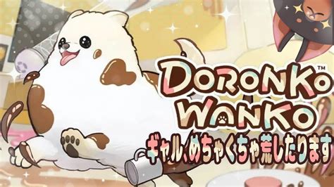 DORONKO WANKOギャル暴れて汚して最悪な環境にします gameplay vtuber 新人vtuber