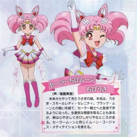 Sailor Chibi Moon Chibiusa Image By Tadano Kazuko