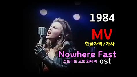 시청자 신청곡 Streets of Fire Nowhere Fast Lyrics 스트리트 오브 화이어 OST Fire