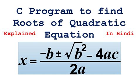 code 17 c program to find the roots of quadratic equation full program explained with logic