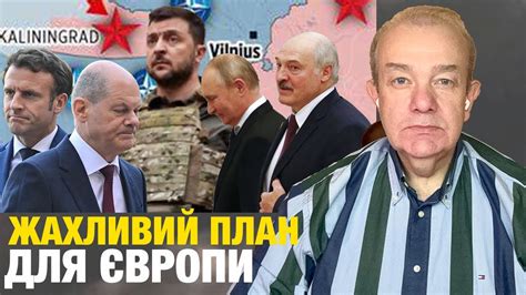 Що насправді понеділок 2 0 Останній рік війни для всіх План Шольца з