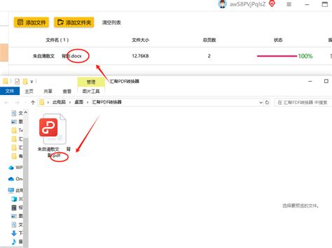 【分享】如何将word格式文档转化为pdf格式 word转pdf在线 csdn csdn博客
