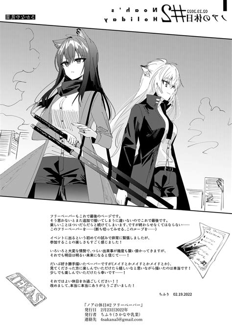 Texas And Lappland Arknights Drawn By Chihuri Danbooru