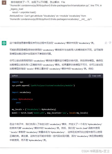 在torch load的时候报错 result unpickler load modulenotfounderror no module named ‘xxx‘ 个人错误解决记录