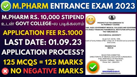 M Pharm Entrance Exam Eligibility Online Mock Test Mcqs