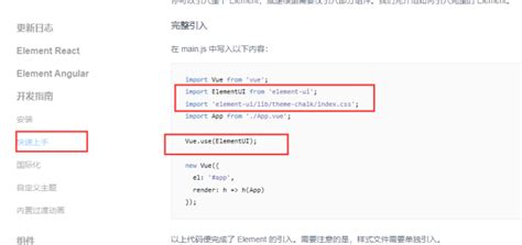 vue用element组件完成表单验证 简书