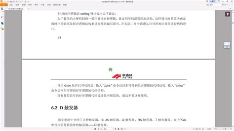 fpga入门到精通（小白零基础速学）至简设计原理与应用22 时序逻辑的always语句 8分 youtube