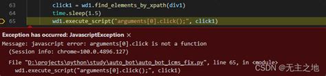 python selenium报错：message javascript error arguments[0] click is not a function csdn博客
