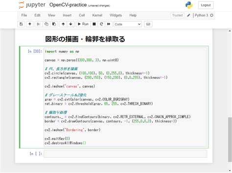 Pythonで画像処理をはじめようOpenCVの使い方を解説Udemy メディア