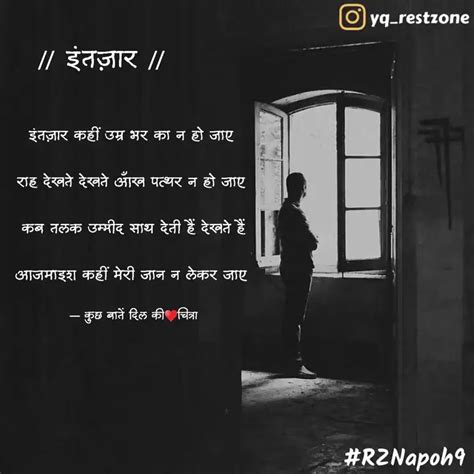इतजर कह उमर भर क न Quotes Writings by चतर दसई