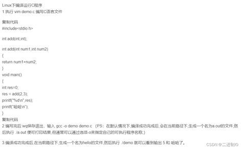 linux——c语言程序与文件i o c语言的文件io可以在linux使用吗 csdn博客