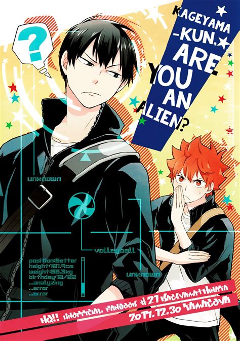 Tamagoya Koshianko Kageyama Kun Wa Uchuujin Desu Ka Haikyuu Dj Kr Myreadingmanga