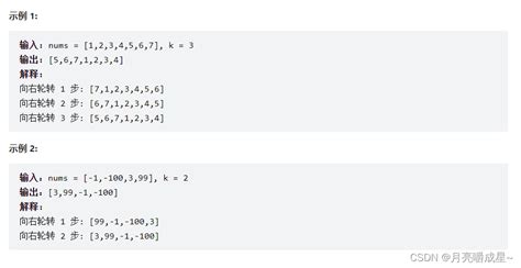 【每日一道leetcode】——面试题 17 04 消失的数字、189 轮转数组 csdn博客