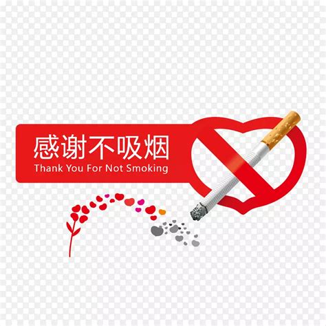 红色世界无烟日标签PNG图片素材下载 图片编号qakndklq 免抠素材网