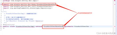 springboot 集成fluentmybatis 框架 springboot集成fluent mybatis csdn博客